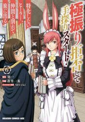 YESASIA: gokufuri kiyohi shite tesaguri suta to totsuka shinai hi ra ...