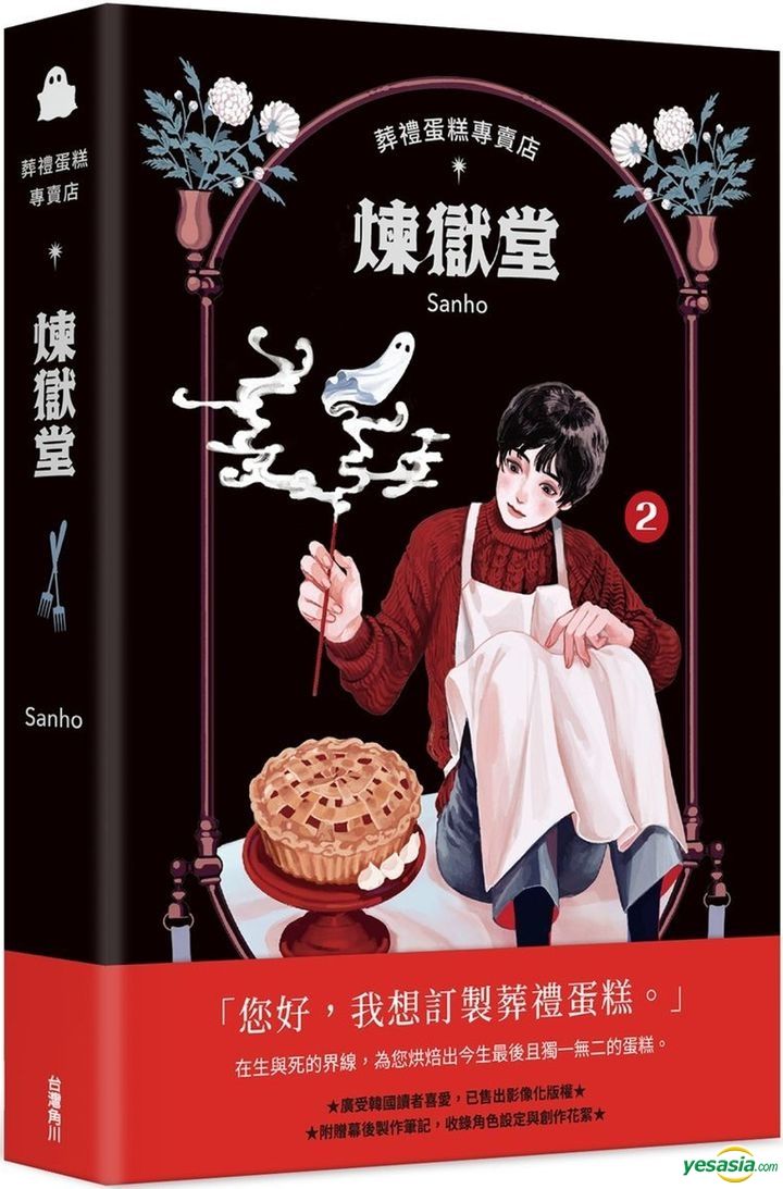 YESASIA: Zang Li Dan Gao Zhuan Mai Dian : Lian Yu Tang2 - Sanho, Harald ...