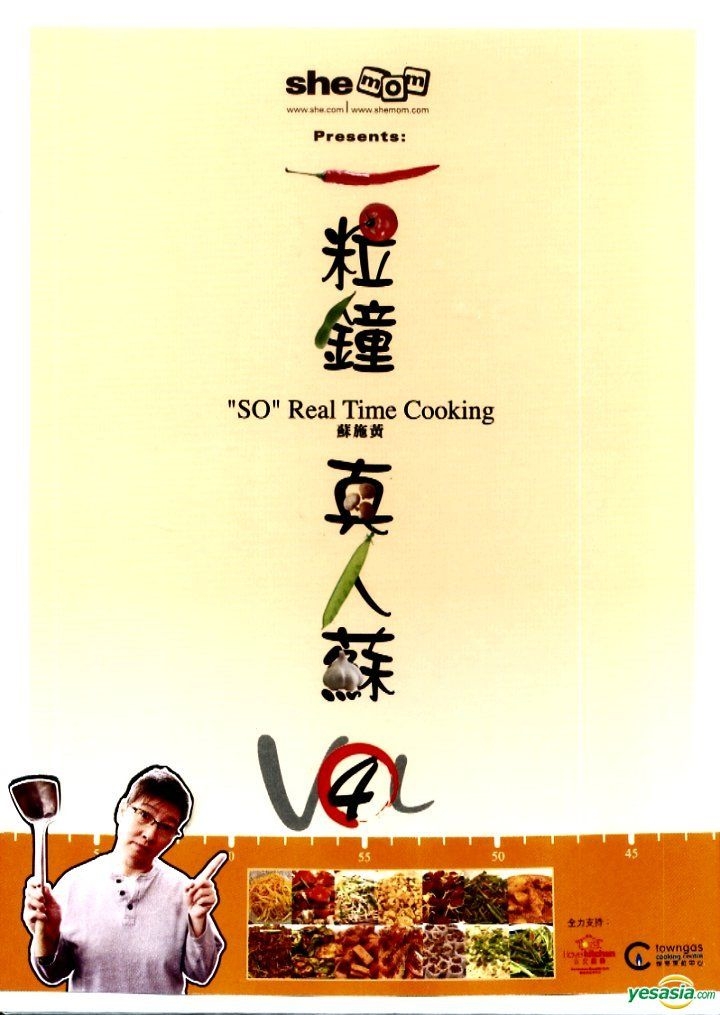 YESASIA: SO Real Time Cooking (DVD) (Vol. 4) (Cable TV Program) (Hong Kong Version) DVD - So Sze ...