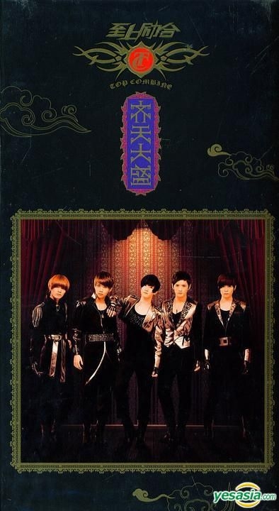 YESASIA: Qi Tian Da Sheng (China Version) CD - Top Combine, Guang Dong ...