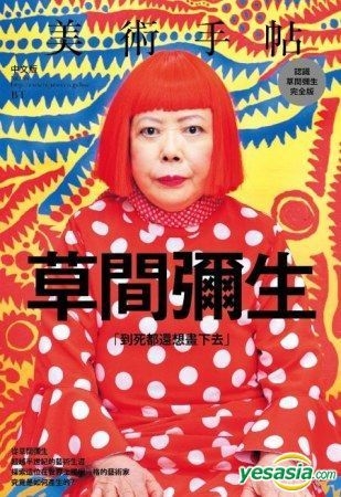 YESASIA: Mei Shu Shou Tie : Cao Jian Mi Sheng Te Ji - Mei Shu Shou Tie ...