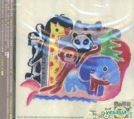 YESASIA: Tanapo (EP) CD - Tanapo, DEMO Record - Mandarin Music - Free ...