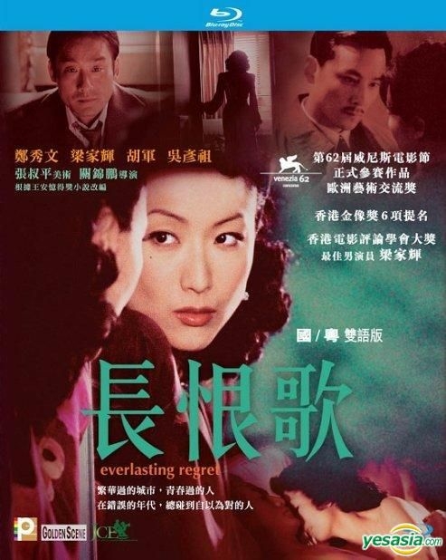 YESASIA: Everlasting Regret (Blu-ray) (Hong Kong Version) Blu-ray ...