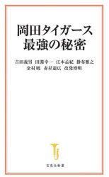 YESASIA: okada taiga su saikiyou no himitsu takarajimashiya shinshiyo ...