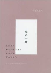 YESASIA: michinokichi watakushi no itsusatsu michinokichi watakushi no ...