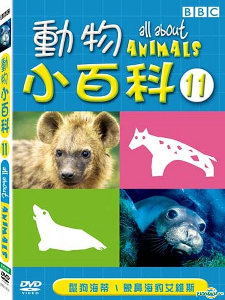 YESASIA : 動物小百科11 (DVD) (BBC電視節目) (台灣版) DVD - 得利影視股份有限公司 (TW) - 西方／世界電視劇 - 郵費全免