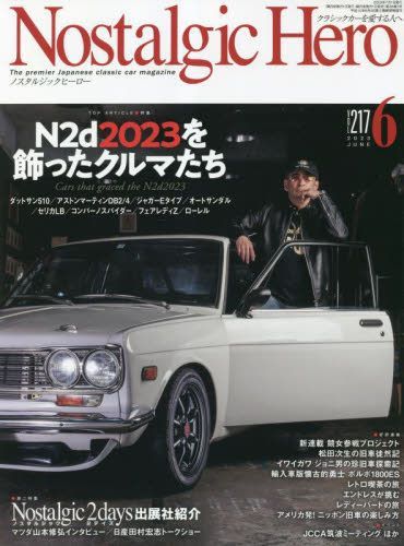 YESASIA : Nostalgic Hero 07311-06 2023 - - 日本雜誌 - 郵費全免