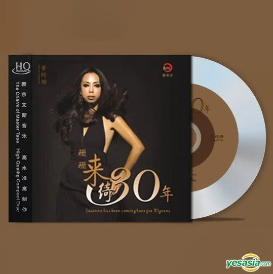 YESASIA: Susanna Has Been Coming Here For 30 Years (HQCD) (China Version) Music - Huang Qi Shan ...