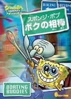 YESASIA: SpongeBob Squarepants (DVD) (Japan Version) DVD - - Anime in ...
