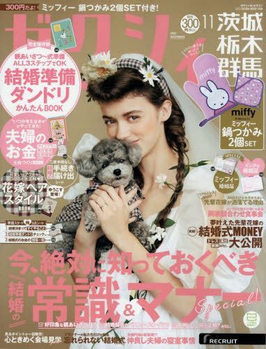 YESASIA: Zexy Ibaraki/Tochigi/Gunma Edition 05639-11 2022 - - Japanese Magazines - Free Shipping