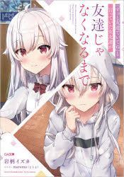 YESASIA: "Zutto Tomodachi de Itene" to Itteita Onnatomodachi ga Tomodachi ja Nakunaru made ...