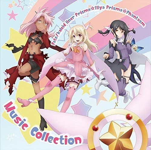 YESASIA: "Fate/kaleid liner Prisma Illya Prisma Phantasm" Music ...