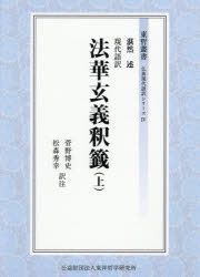 YESASIA: gendaigoyaku hotsuke gengi shiyakusen 1 1 toutetsu soushiyo ...