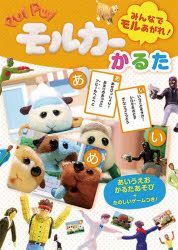 YESASIA: puipui moruka karuta - - Books in Japanese - Free Shipping