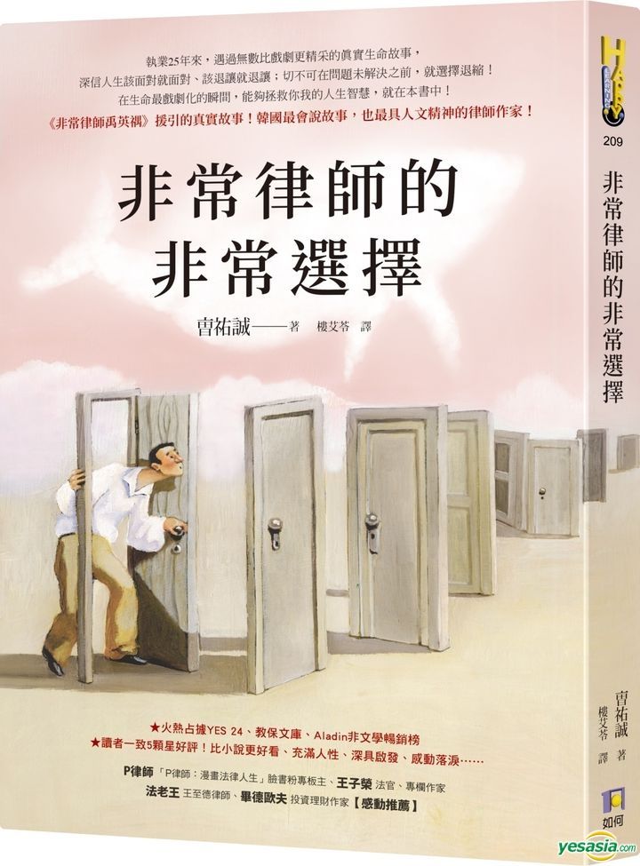 YESASIA: Fei Chang Lu Shi De Fei Chang Xuan Ze - 曺 You Cheng, Lou Ai ...