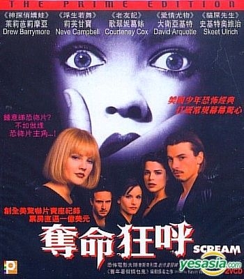 YESASIA: Scream (Hong Kong Version) VCD - Neve Campbell, Courteney Cox ...