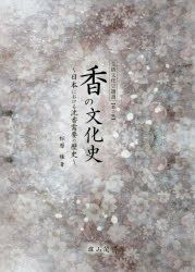 YESASIA : kou no bunkashi nihon ni okeru jinkou jiyuyou no rekishi ...