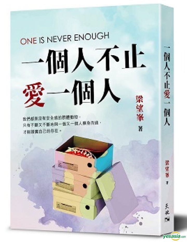 YESASIA: One Is Not Enough - Liang Wang Feng, Cosmos Books - Hong Kong ...