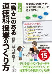 YESASIA: shiyougatsukou ugoki no aru doutokuka jiyugiyou no tsukurikata - isobe kazuo suginaka ...
