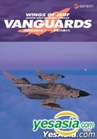 YESASIA: Jieitai Kokuki Taizen Hekiku no Senpo tachi (Japan Version) DVD - Geneon Universal ...