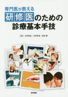 YESASIA: semmon i ga oshieru kenshiyuui no tame no shinriyou kihon ...