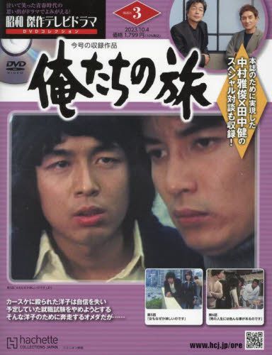 YESASIA: Showa Best TV Drama DVD Collection 37321-10/04 2023 ...