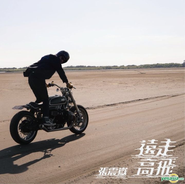 YESASIA: Yuan Zou Gao Fei CD - A-yue Chang, Rock Records (TW ...