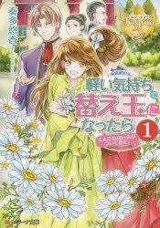 YESASIA: karui kimochi de kaedama ni natsutara tondemonai otsuto ga ...