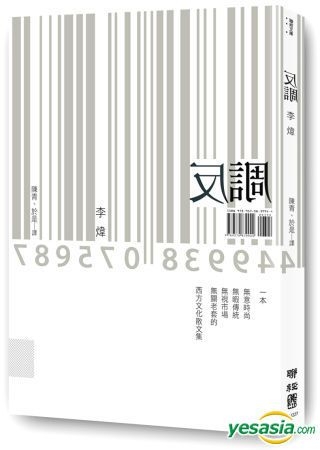 YESASIA: Fan Diao - Li Wei, Lian Jing Chu Ban Gong Si - Taiwan Books ...