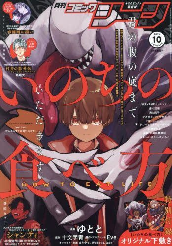 YESASIA: COMIC GENE 13705-10 2024 - - Japanese Magazines - Free ...