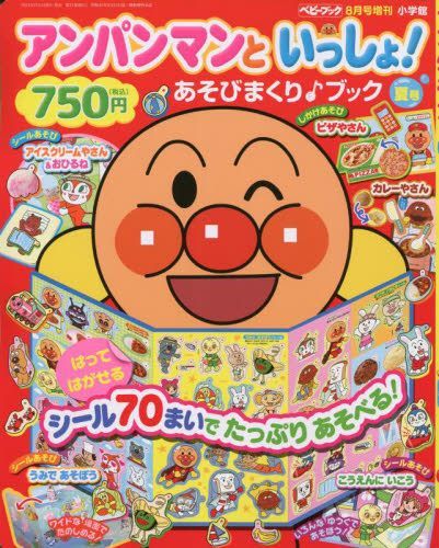 YESASIA: Baby Book Zoukan 01012-08 2023 - Xiao Xue Guan - Japanese ...