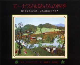 YESASIA : mo zesu obaasan no shiki e to jiden de tadoru mo zesu obaasan ...