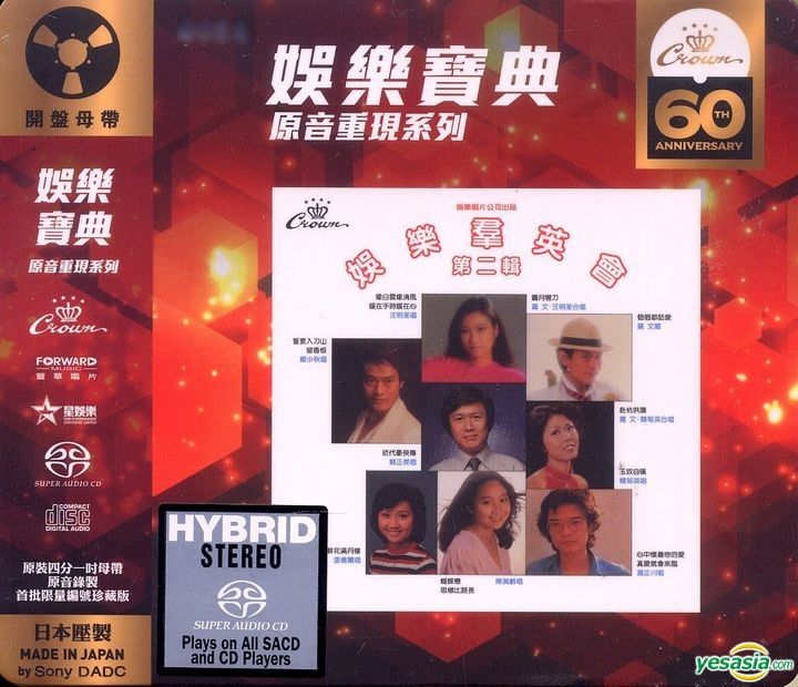 YESASIA: Crown Hits Vol.2 (SACD) CD - Hong Kong Various Artists, Star Entertainment (Universe ...