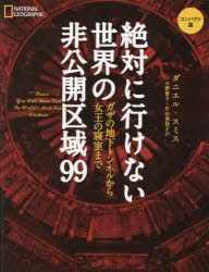 YESASIA : zetsutai ni ikenai sekai no hikoukai kuiki kiyuujiyuukiyuu ...