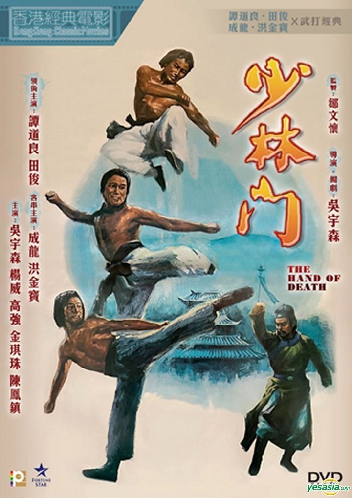 YESASIA: The Hand Of Death (1976) (DVD) (Hong Kong Version) DVD ...