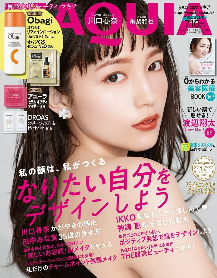 YESASIA: MAQUIA 2022 May - Kawaguchi Haruna, Shueisha - Japanese Magazines - Free Shipping