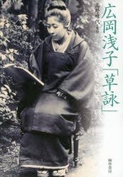 YESASIA: hirooka asako souei - hirooka asako takano haruyo - Books in Japanese - Free Shipping