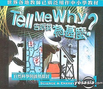 YESASIA: Tell Me Why? Vol.4 - Science & Energy VCD - Modern Audio ...