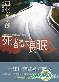 YESASIA: Si Zhe Huan Wei Chang Mian - Nishimura Kyotaro, Xin Yu ...