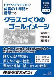 YESASIA: kurasuzukuri no go ru ime ji tatsukuman moderu de seichiyou no ...