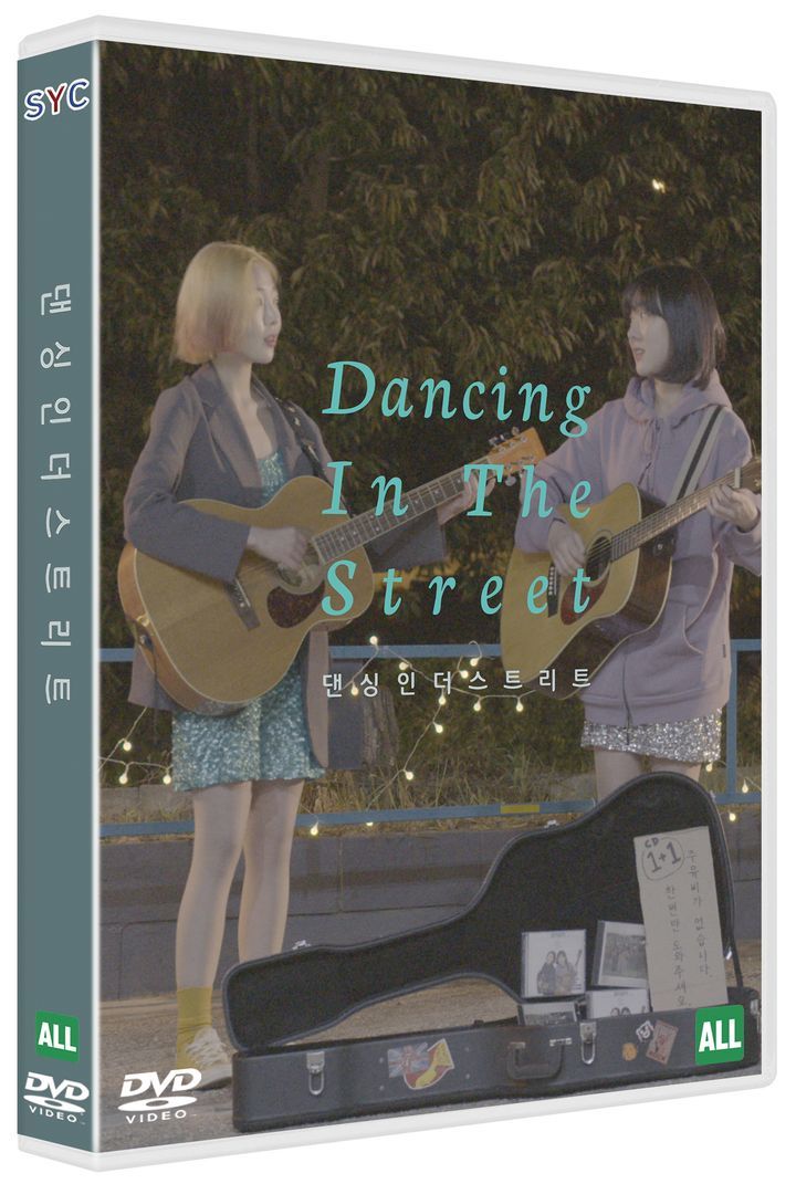 YESASIA: Dancing In The Street (DVD) (Korea Version) DVD - SYC - Korea ...