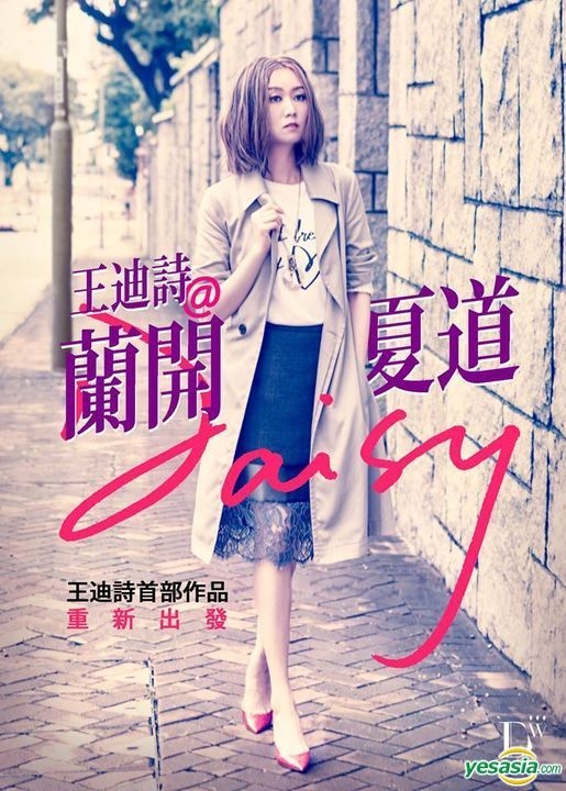 YESASIA: Daisy Wong@Lancashire Road - Daisy Wong, Wang Di Shi Chuang ...