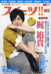 YESASIA: anikan a ru sui tsu 2 shi dei jiya naru mutsuku kaji yuuki terashima takuma suzumura ...