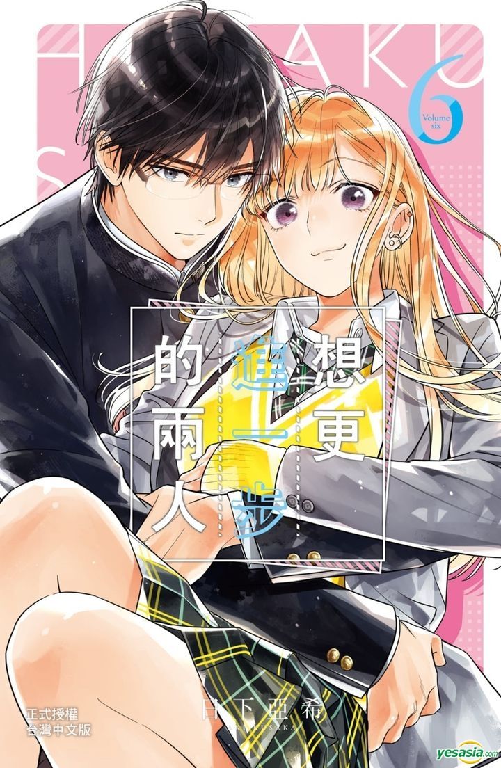 YESASIA: Hayaku Shitai Futari (Vol.6) - Kusaka Aki, Qu Bing Xi, Chang Hong Chu Ban She - Comics ...