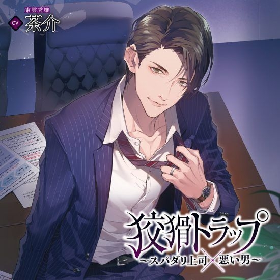 YESASIA: Koukatsu Trap Supadari Joushi x Warui Otoko (Japan Version) CD ...