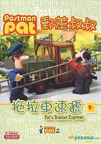 YESASIA: Postman Pat (Series 1) (Vol.2) - Pat's Tractor Express (Hong ...