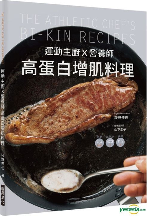 YESASIA: Yun Dong Zhu Chu X Ying Yang Shi Gao Dan Bai Zeng Ji Liao Li ...