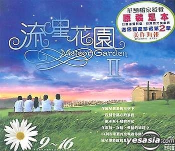 YESASIA: Meteor Garden II (Ep.9-16) (To Be Continued) (Hong Kong Version) VCD - Vanness Wu, F4 ...