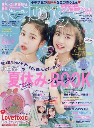 YESASIA : Cuugal 12909-08 2022 - - 日本杂志 - 邮费全免