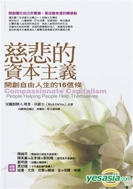 YESASIA: Compassionate Capitalism: People Helping People Help ...